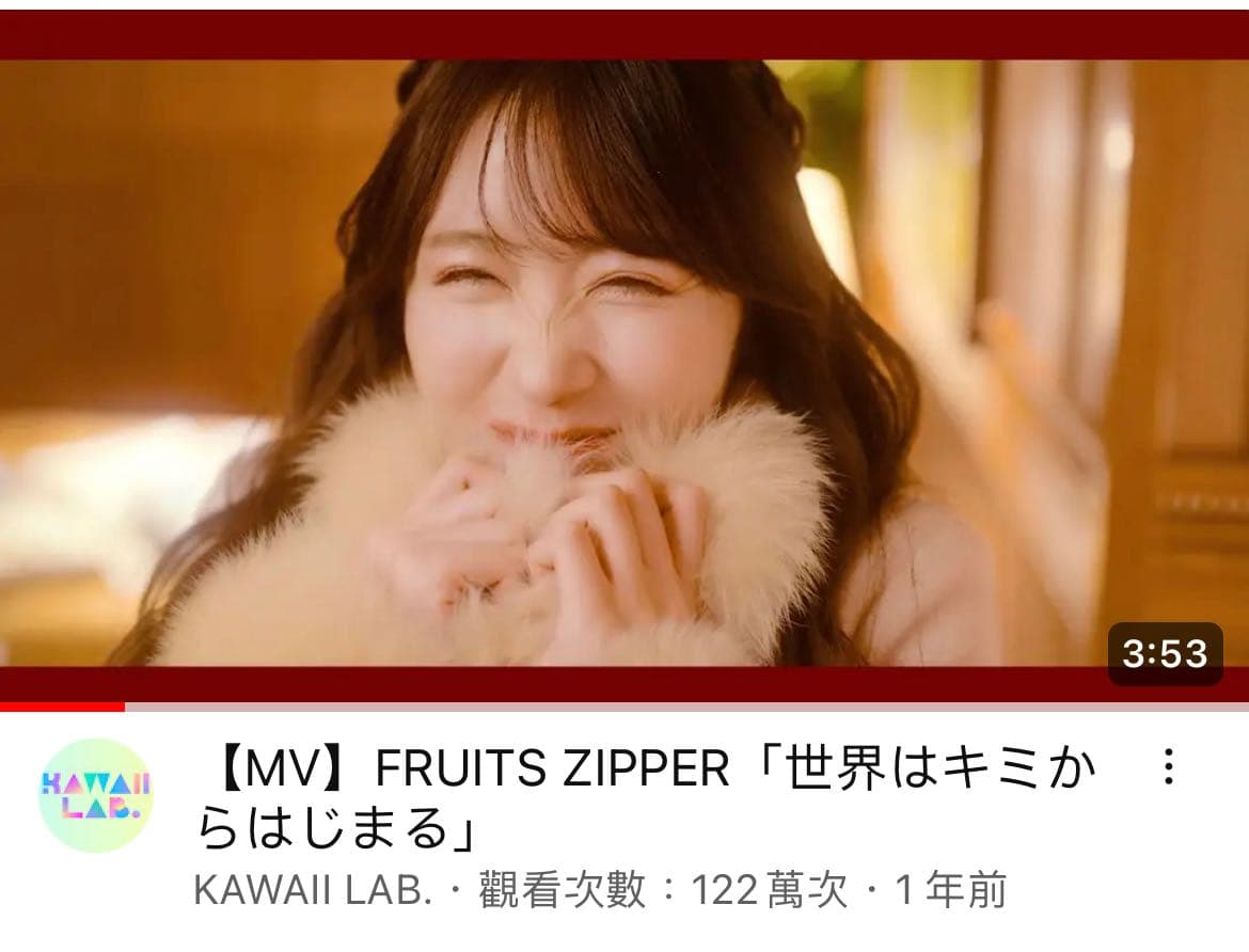 #JPOP FRUITS ZIPPER新人女團！唱功超好 - JPOP板 | Dcard