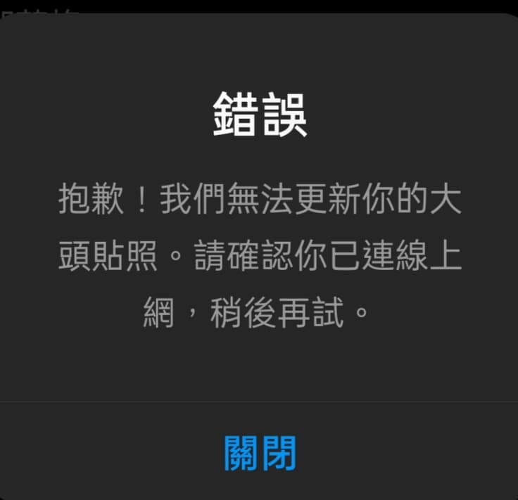 發問 有人哀居沒辦法換大頭貼嗎 問答板 Dcard