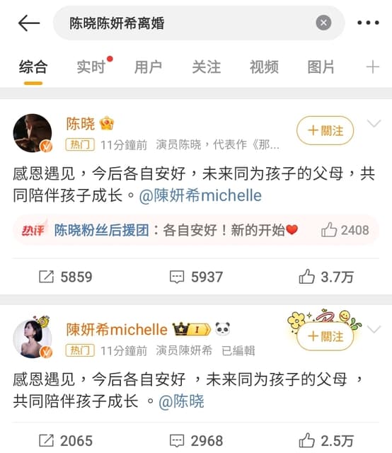 藝人離婚 | Dcard