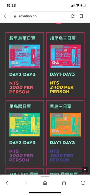 求票)漂遊者三日票 票券交流板 Dcard