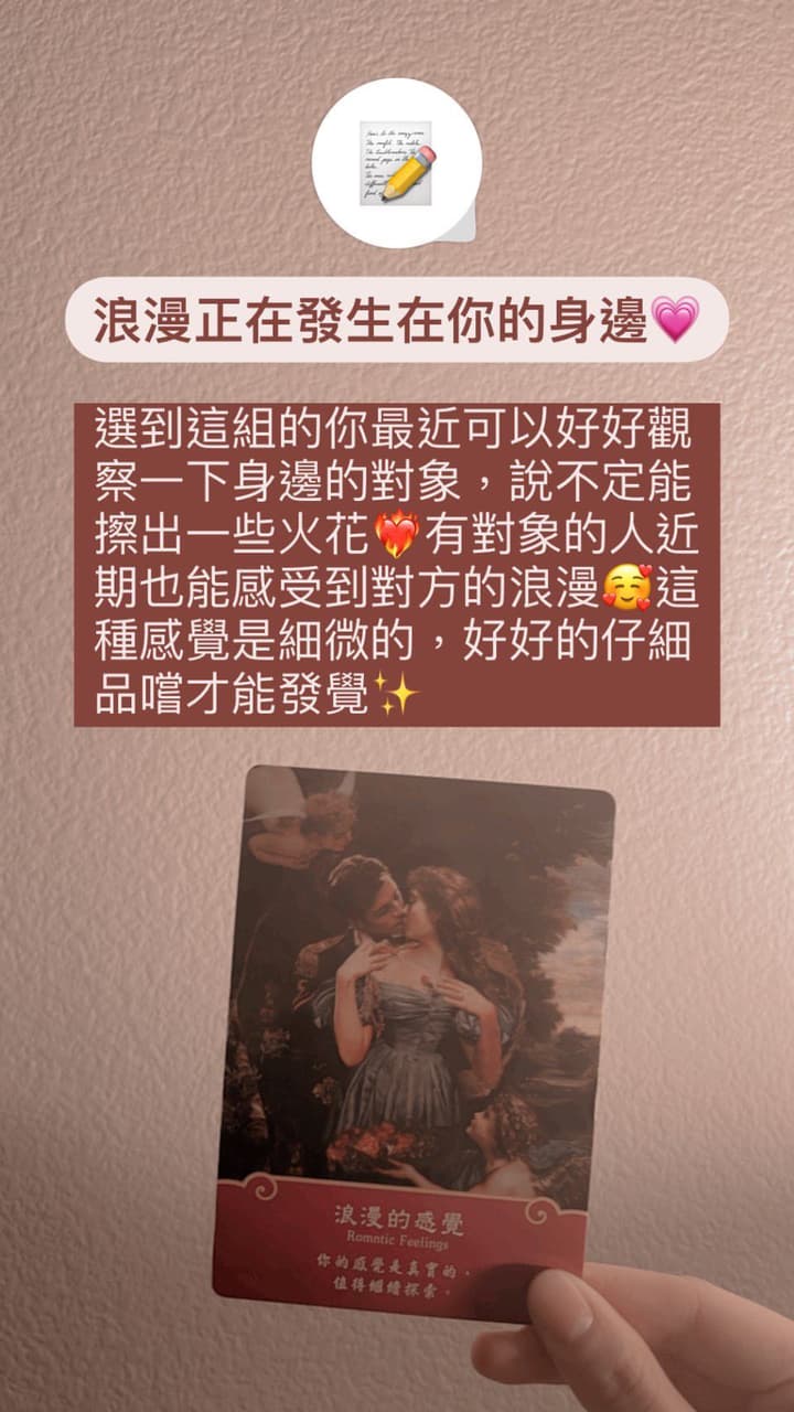 #大眾占卜 浪漫天使的即時訊息與指引👼🏻 - 芯有苓犀 (@hsunnn) | Dcard