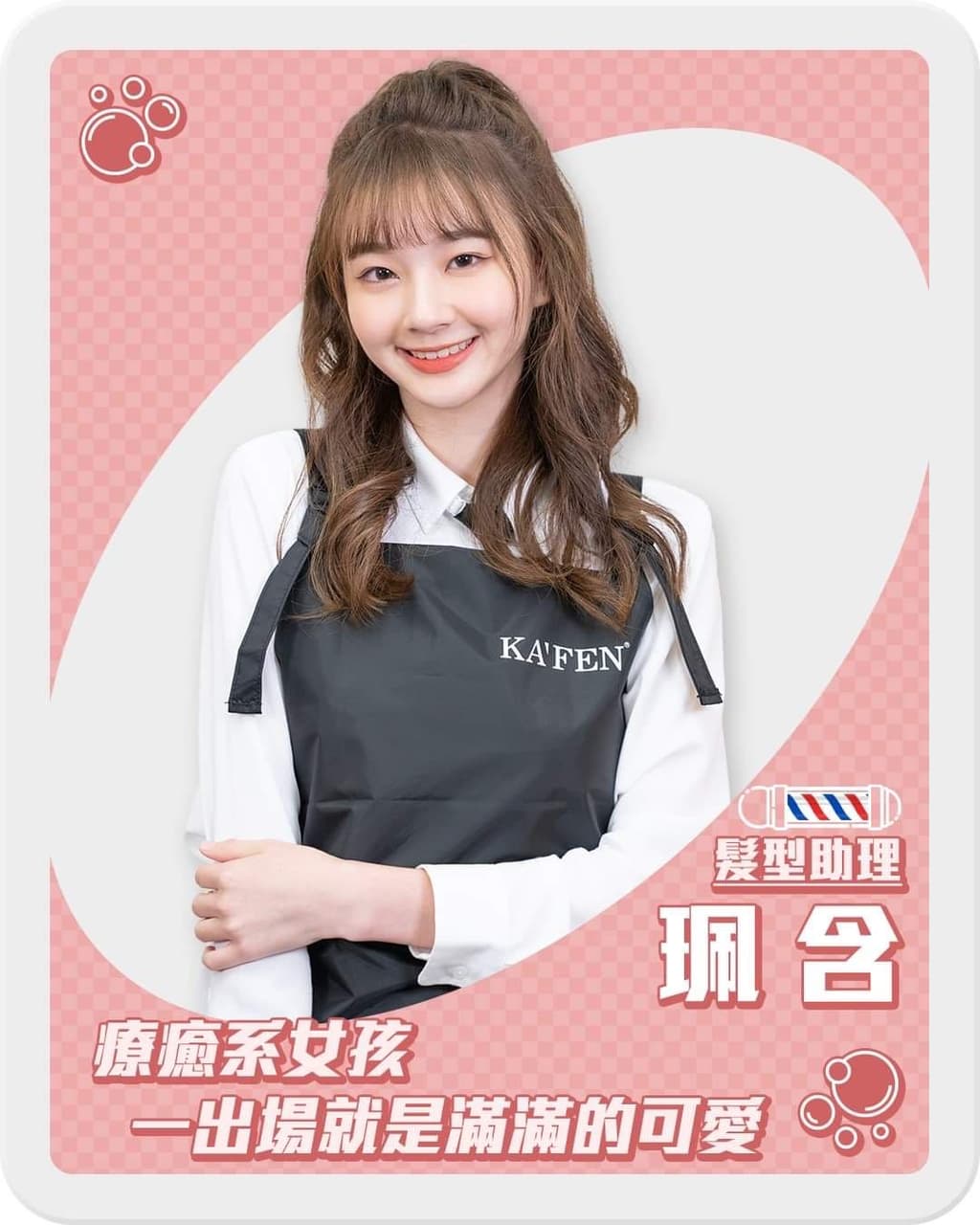 PINK FUN羅珮含太過分⋯？ - 菱格世代 DD52板 | Dcard