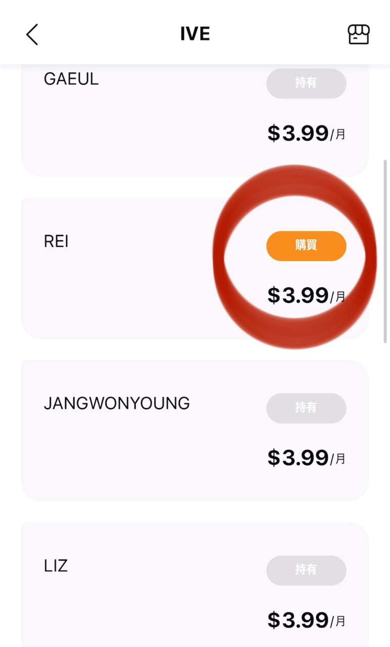 #分享 bubble泡泡付款從app轉網頁流程 - IVE板 | Dcard