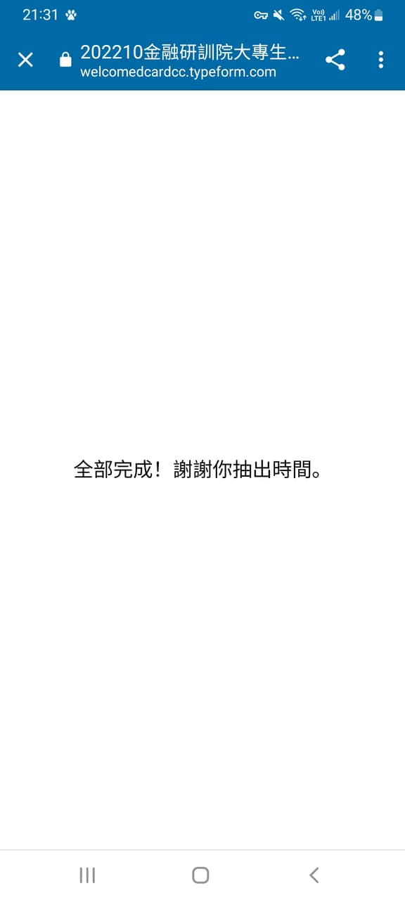 金融相關知識知多少？！台灣金融研訓院大專生金融素養調查🔍填寫問卷抽禮卷🤩 - B352 留言 | Dcard