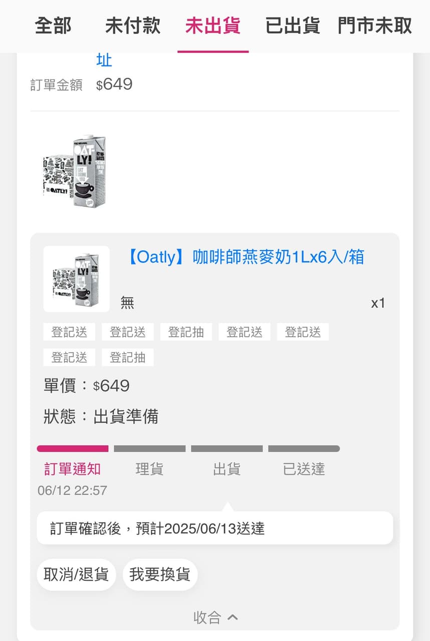 oatly 咖啡師燕麥奶 6 罐$649！好划算 馬上下單 6/12限定 今天變799了 - 菲妮盤中飧 (@fannieeat) | Dcard