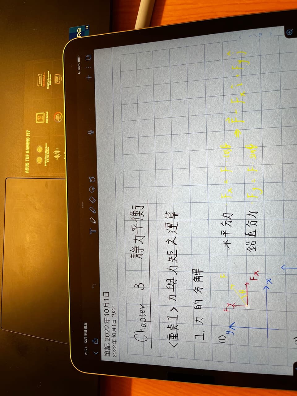 #iPad Notability 怪怪的 - Apple板 | Dcard