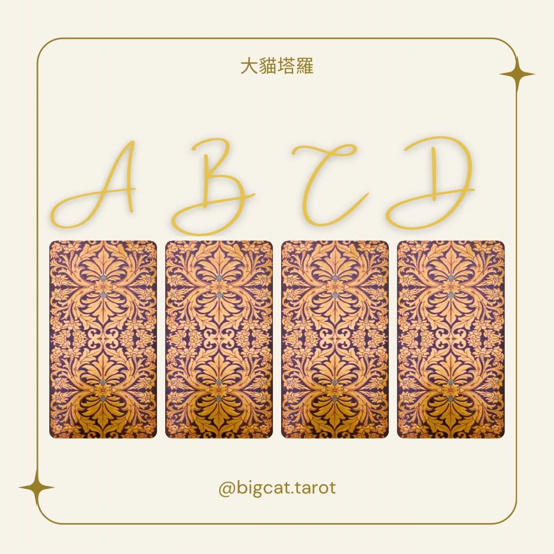 #大眾占卜 最近有桃花嗎？ - 塔羅板 | Dcard