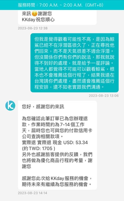 #國外 宿霧&薄荷島&邦勞 千萬別買KKday 客服超雷 - 旅遊板 | Dcard