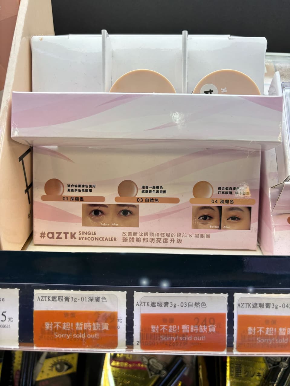 AZTK遮瑕膏怎麼都沒人討論？ - 美妝板 | Dcard