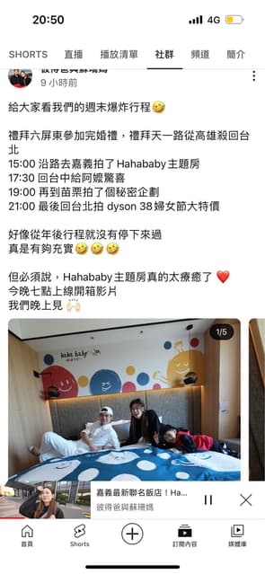 彼得爸與蘇珊媽開箱hahababy主題房 - YouTuber板 | Dcard