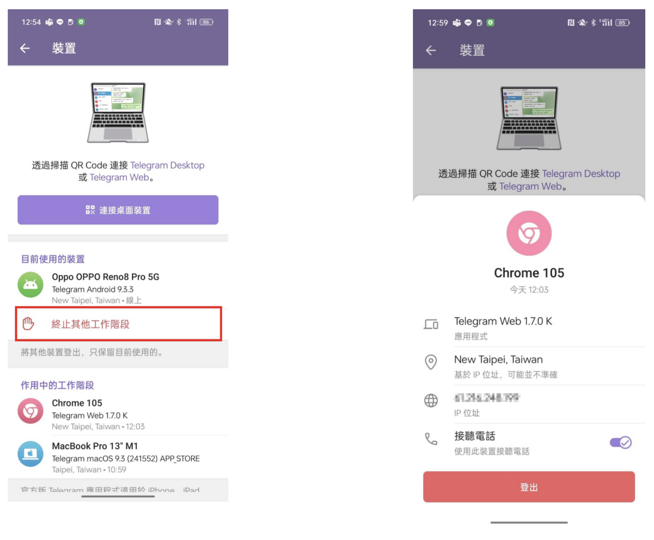 新釣魚手法！傳送「Telegram截圖」恐遭詐騙集團盜取OTP，整個帳號被偷走 - 趨勢科技防詐達人 (@drmessage) | Dcard