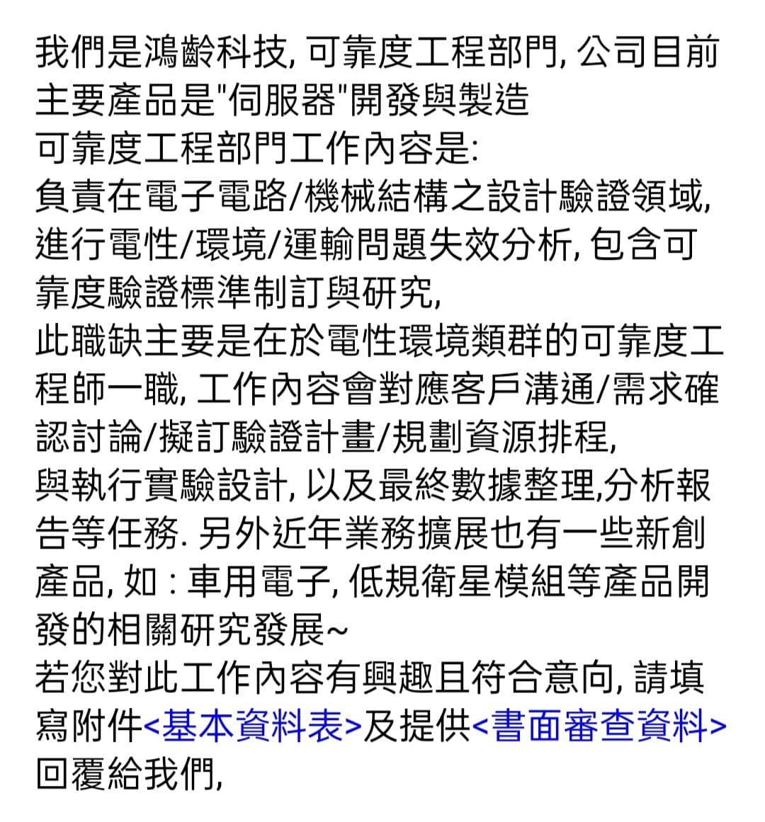 海邊職缺請益 科技業板 Dcard