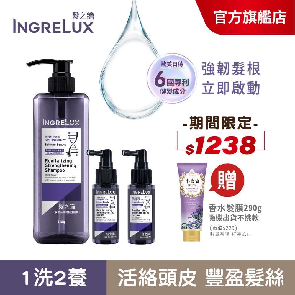 00:00特賣‼️兩款｜【INGRELux髮之鑰】強韌活絡健髮精華～容易掉髮、頭皮出油的人推薦、母親節一起寵愛媽咪頭髮👍🏻 - Karui (@goldgold100) | Dcard