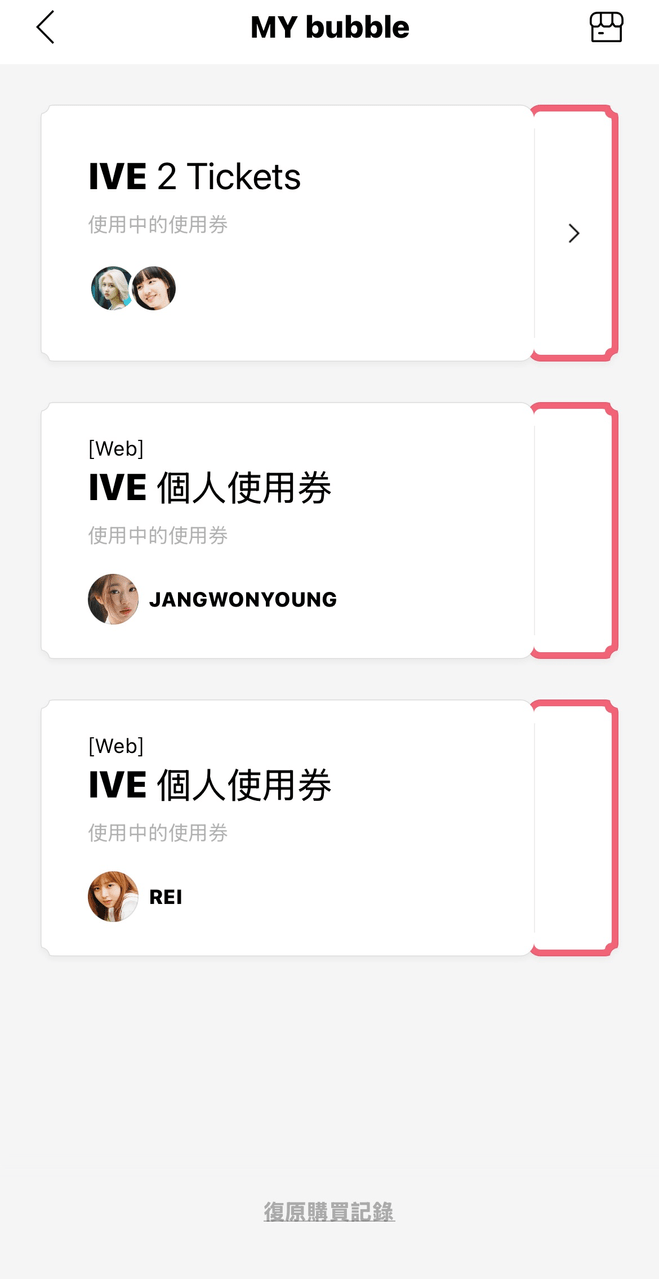#分享 bubble泡泡付款從app轉網頁流程 - IVE板 | Dcard