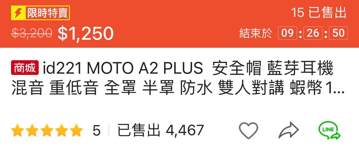 機車族必備 ️id221 MOTO A2 PLUS藍牙耳機3.9折中🔥 聽測速照相、語音通話、聽歌超方便😍 - Xuan (@purr8711) | Dcard