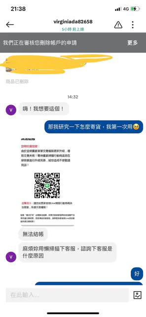 旋轉拍賣 詐騙 網路購物板 Dcard