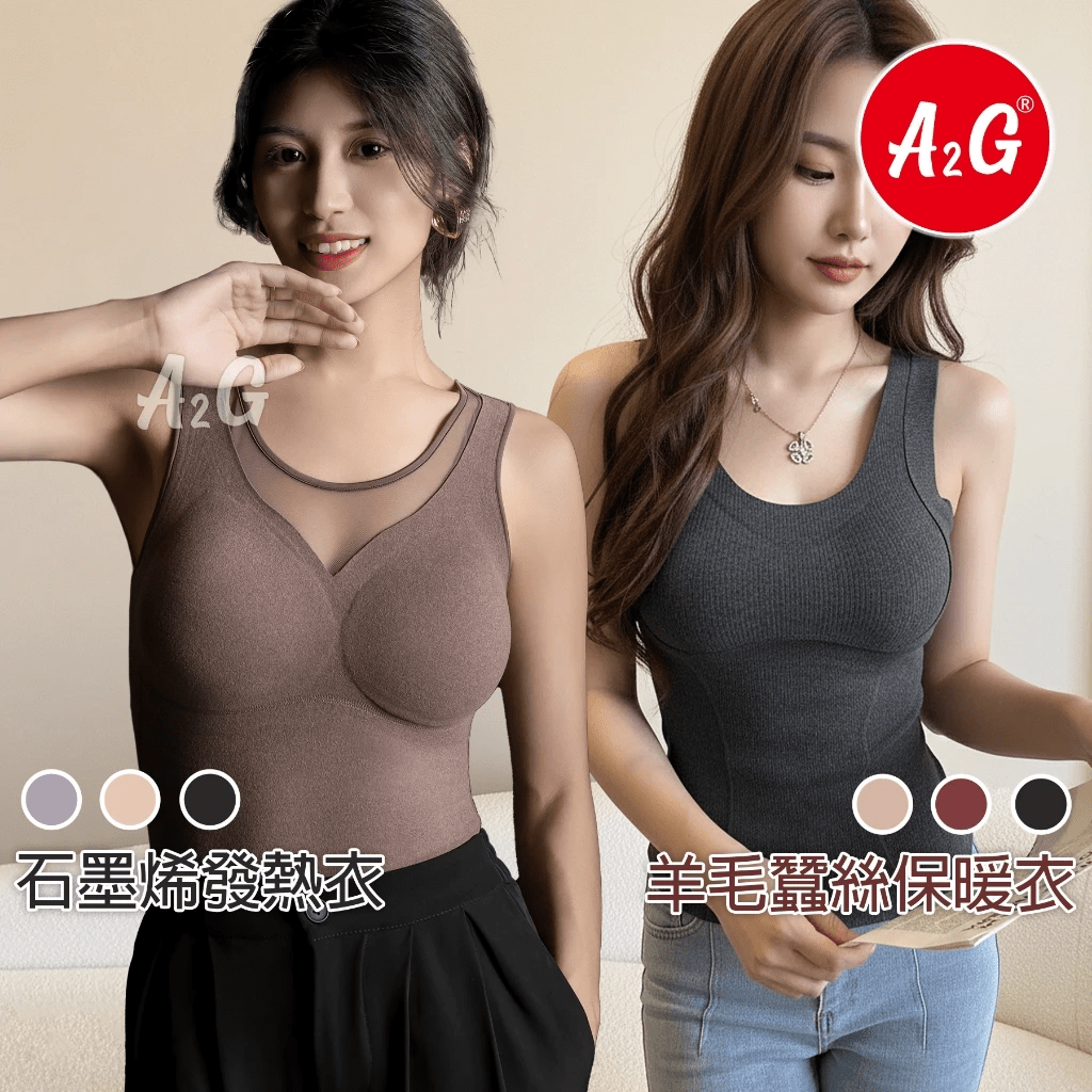 【2026發熱衣推薦】8款PTT/Dcard推爆保暖內搭：UNIQLO、WIWI、石墨烯、BraTop優缺點分析！ - 炸蝦 (@vine666) | Dcard