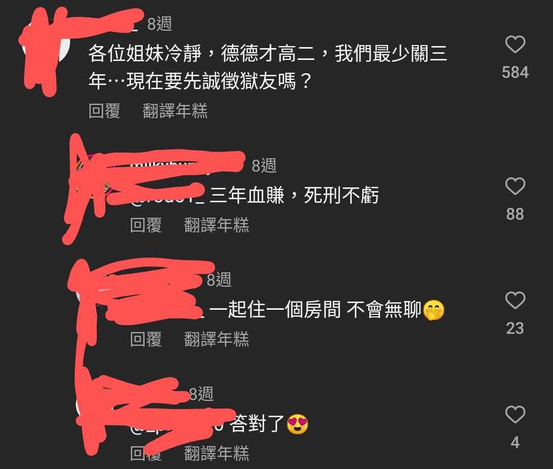 在IG發現一堆戀童癖 - B171 留言 | Dcard