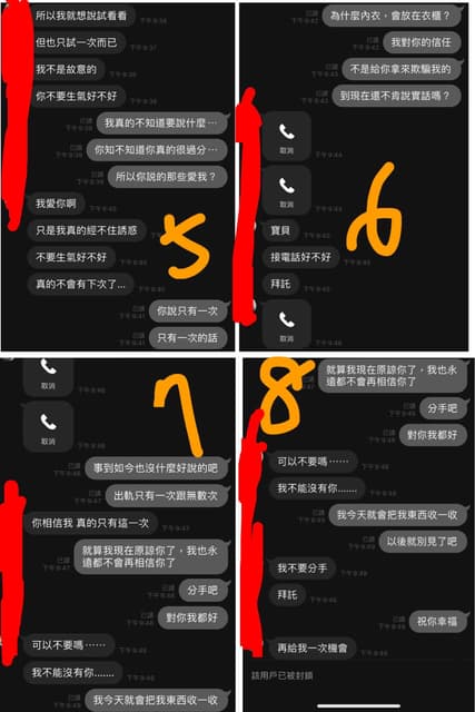 #更 在男友衣櫃裡翻到不是我的內衣…… - B1017 留言 | Dcard