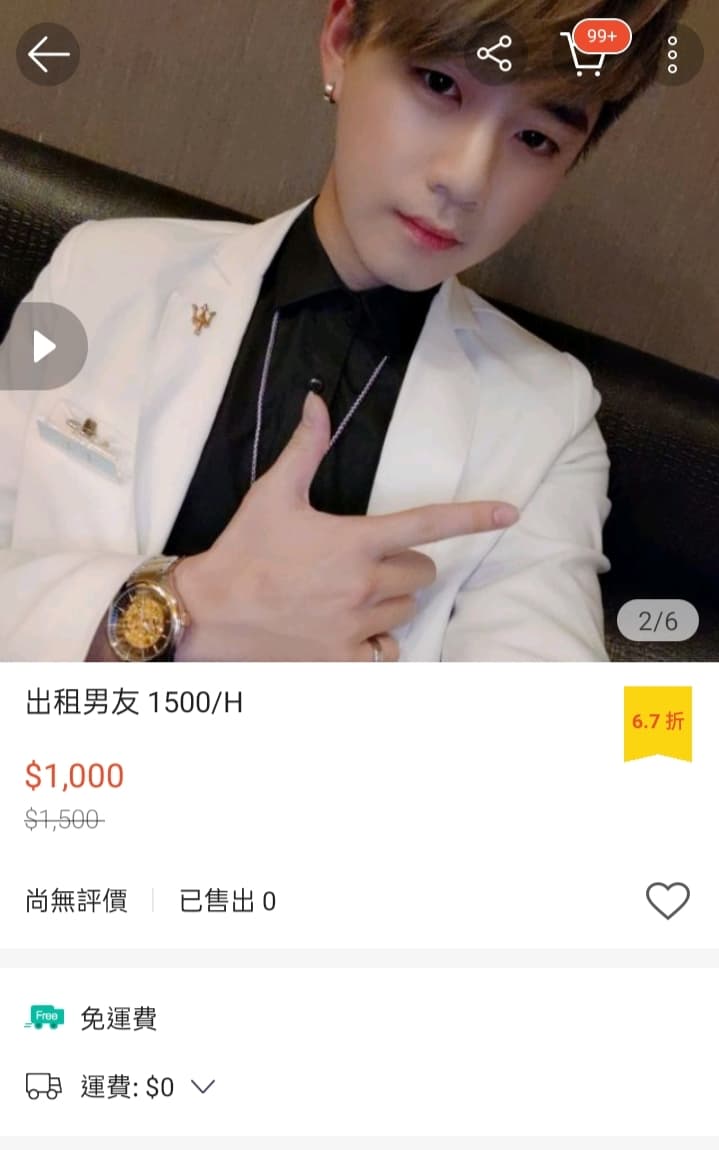 請問有人買過一日女友嗎？ - B138 留言 | Dcard