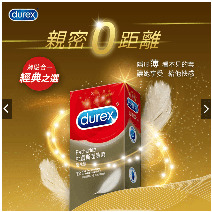 杜蕾斯 衛生套超薄裝+凸點裝+螺紋裝，今天在限時特價喔！ - 宜蘭宋仲基 (@nevergiveupwin) | Dcard