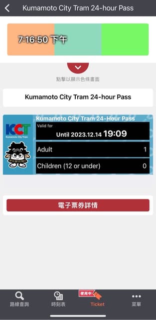 #國外 熊本/長崎24小時路面電車🚋乘車券24-hour pass - 旅遊板 | Dcard