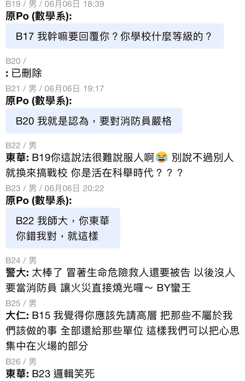 大家還記得這個車禍嗎 - B110 留言 | Dcard