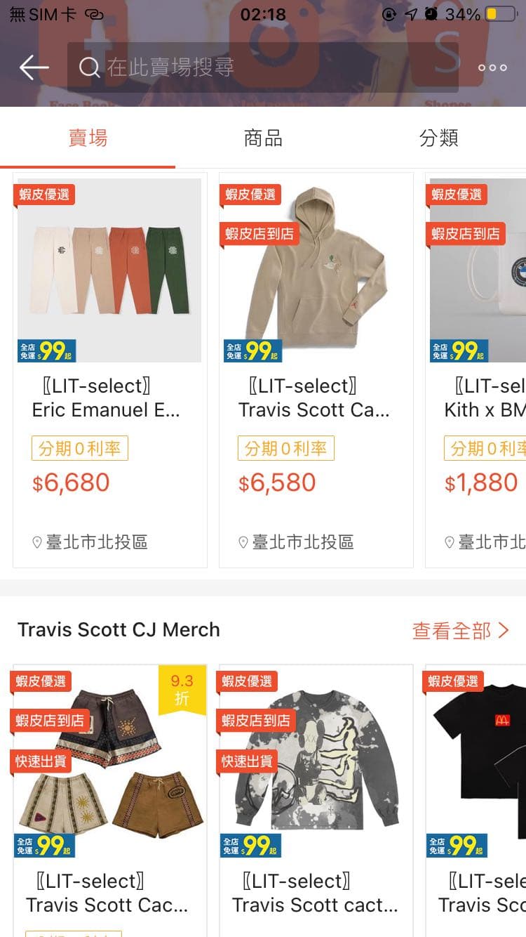 請問有人在 LIT-select 買過東西嗎？是穩的嗎？ - 男生穿搭板 | Dcard