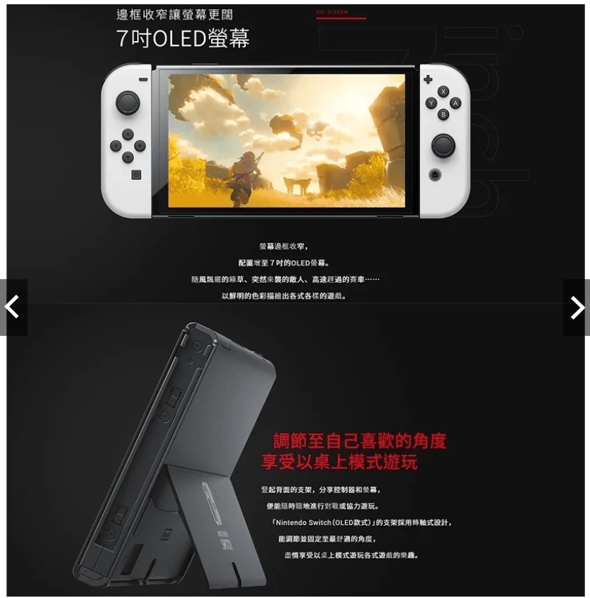 遊戲機推薦，任天堂 Switch oled 主機，今天在限時特價喔！ - 宜蘭宋仲基 (@nevergiveupwin) | Dcard