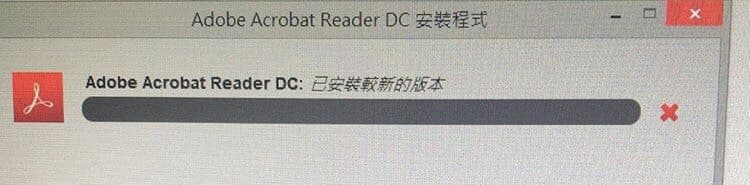 #問 關於Adobe Acrobat Reader DC - 3C板 | Dcard