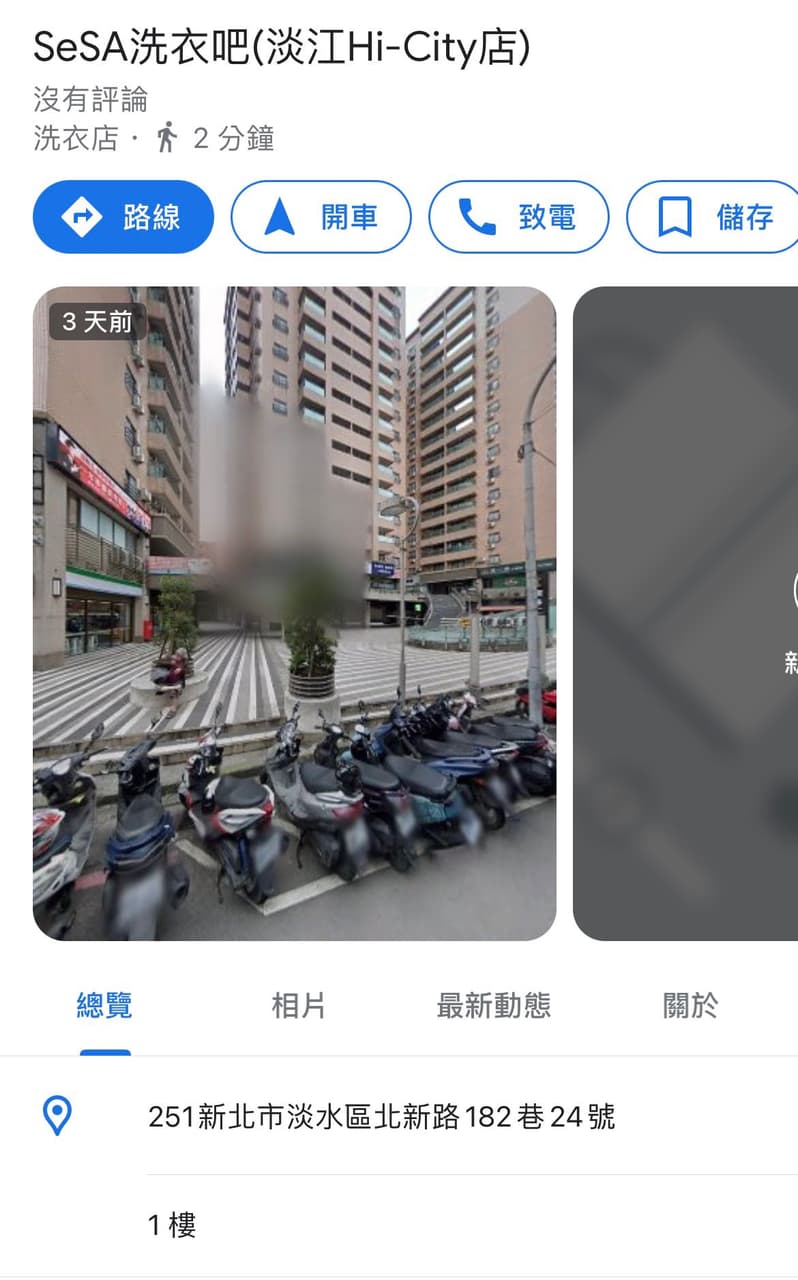 Hi-City烘衣店 - 淡江大學板 | Dcard