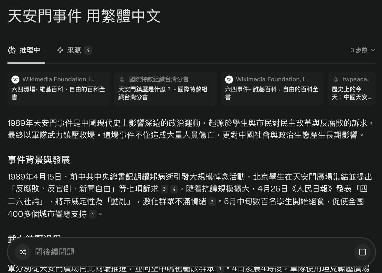 Perplexity 讓我從 ChatGPT 共用帳號的悲劇中解脫 - 閒聊板 | Dcard