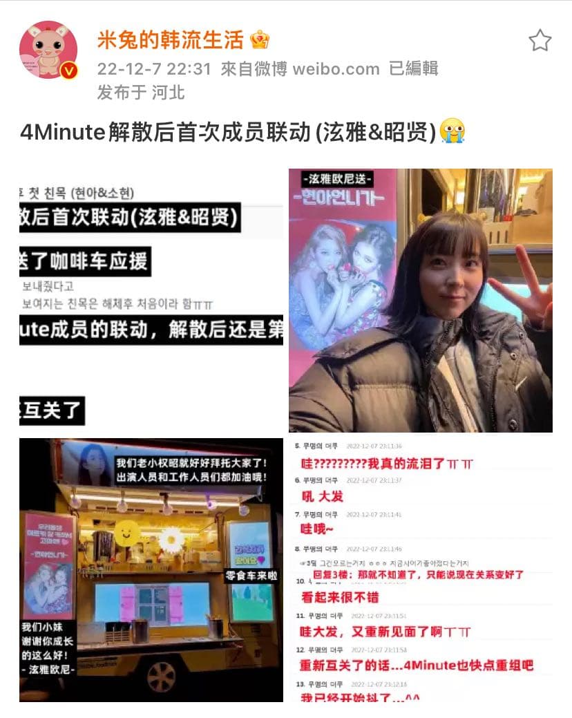 #閒聊 4minute還有機會合體嗎？ - B30 留言 | Dcard