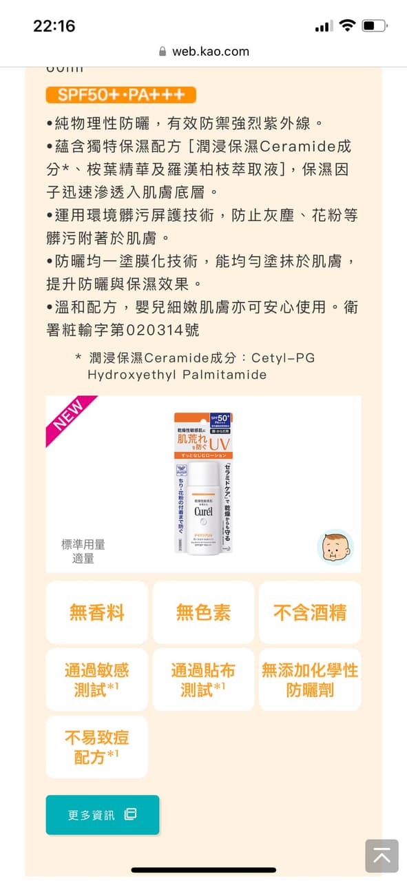 #請益 油酒糟肌 冬天防曬 orbis/嘉丹妮爾/Curel - 美妝板 | Dcard
