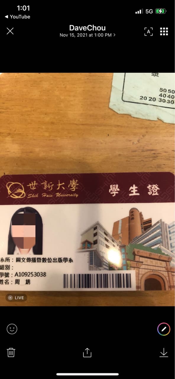有人掉了學生證嗎! 世新大學板 Dcard