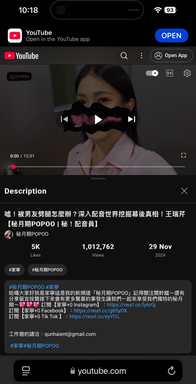 家寧被抓包‼️ 群海娛樂mail還掛在秘月期popo的頻道資訊與資訊欄！#新鮮事調查局 - YouTuber板 | Dcard