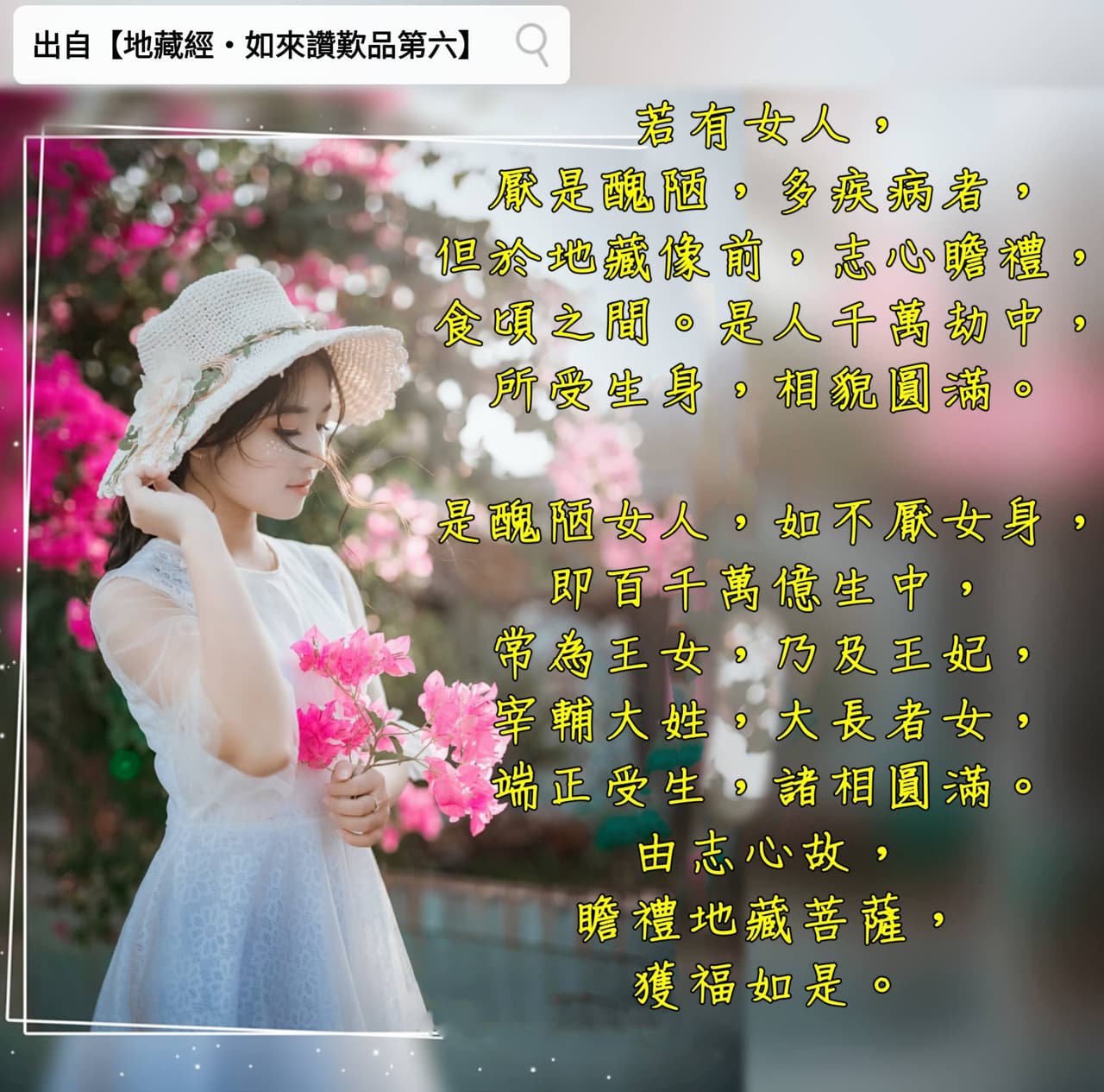 0501每日地藏經🌺自拍免美機 - 過客 (@king1013) | Dcard
