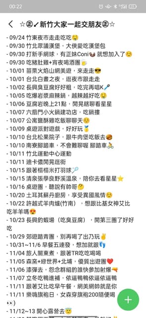 被LINE官方嫉妒的社群，別想砍了我的桃花（被砍經驗分享） - 皓老大 (@bibity) | Dcard