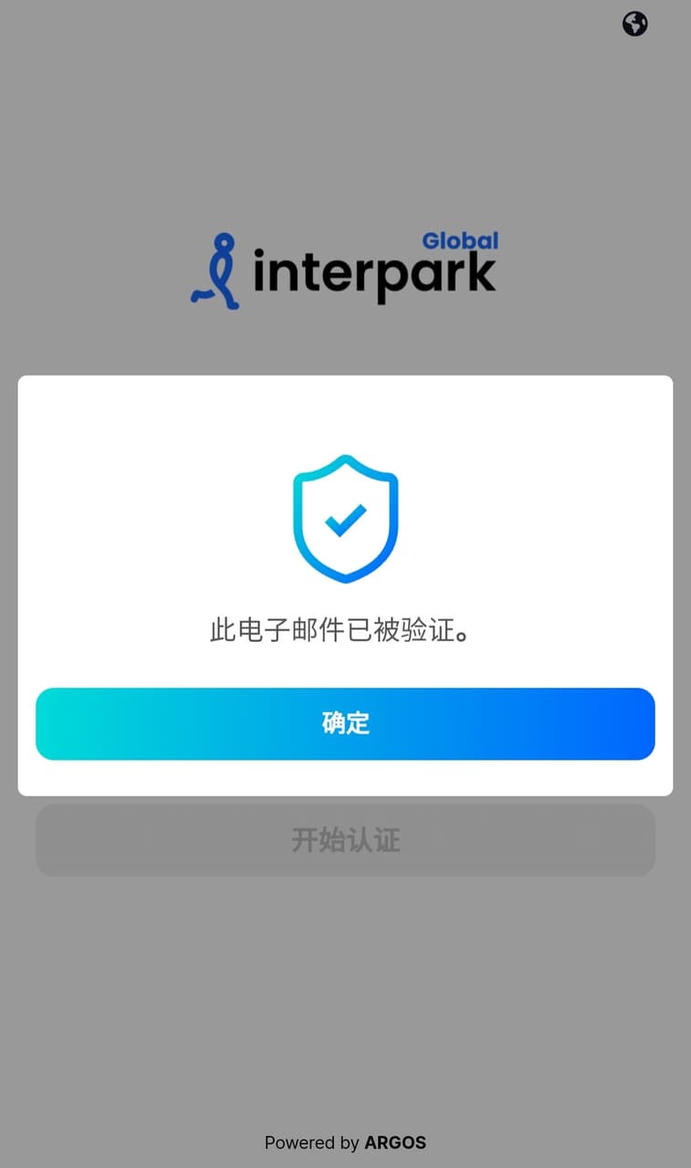 #詢問 Interpark帳號註冊詢問 - 追星板 | Dcard