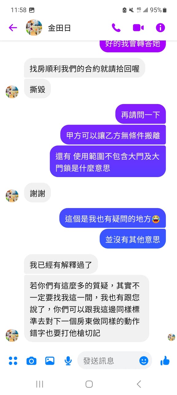 澎湖房東態度 - 旅遊板 | Dcard