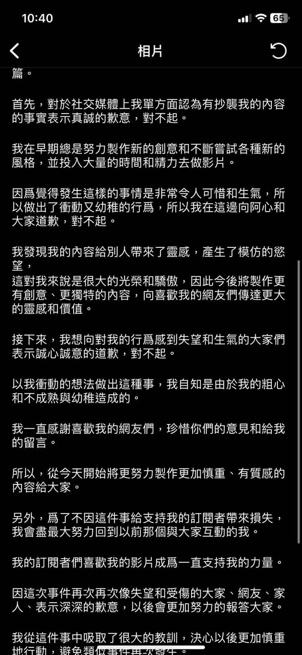 #集中討論 劉力穎道歉 - B231 留言 | Dcard