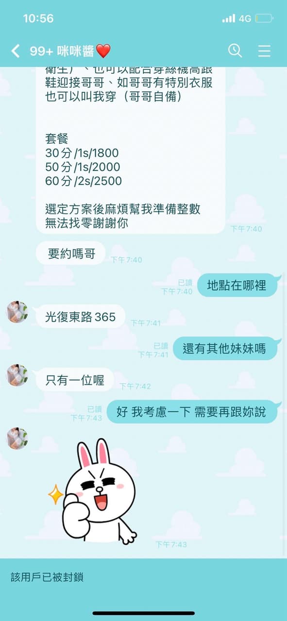 ‼️新竹縣某林姓警察與未成年少女蓄意約砲🔞、暴力傾向、棄兒不顧 感情板 Dcard