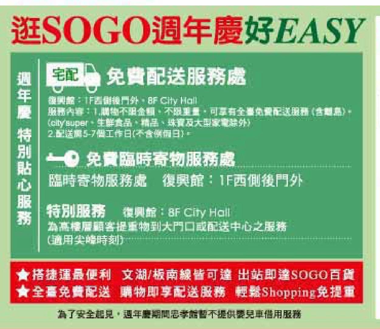 #分享 台北Sogo復興週年慶好好買… - 美妝板 | Dcard