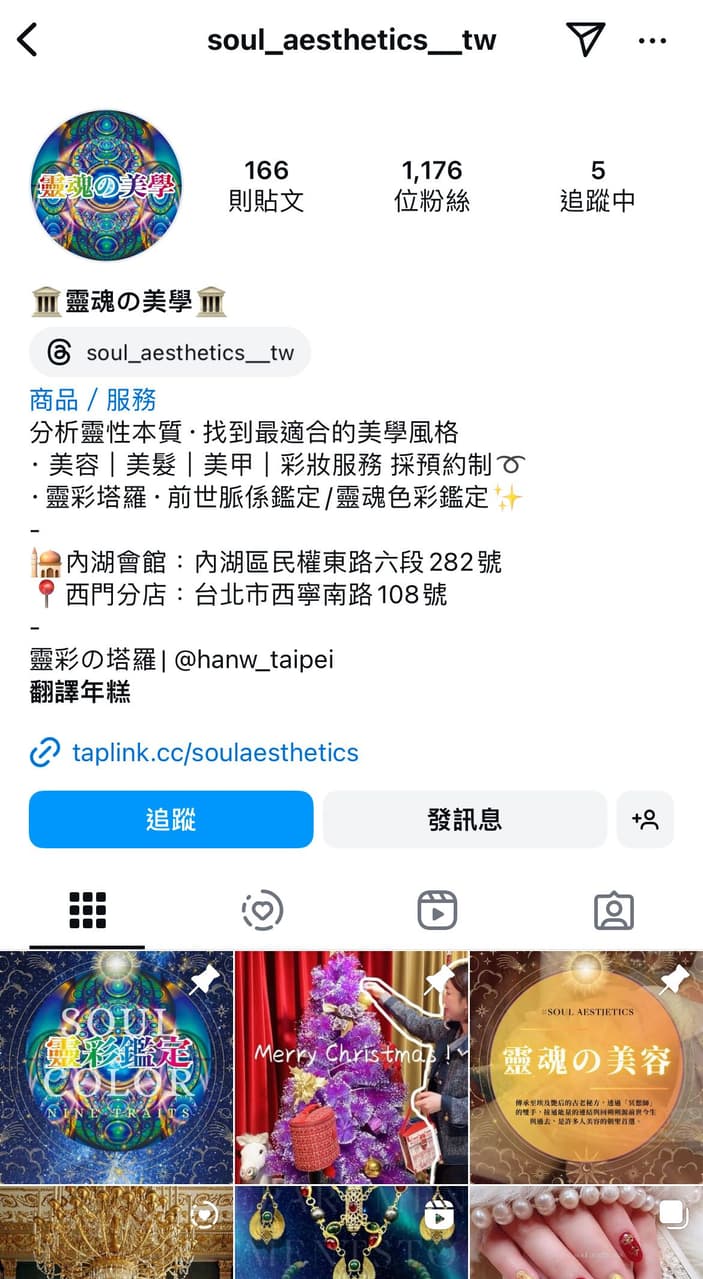 #統整🌈林瑄參與的彩虹帝國深入校園、各類活動與企業？亞特蘭提斯帝國是邪教嗎？ - B334 留言 | Dcard