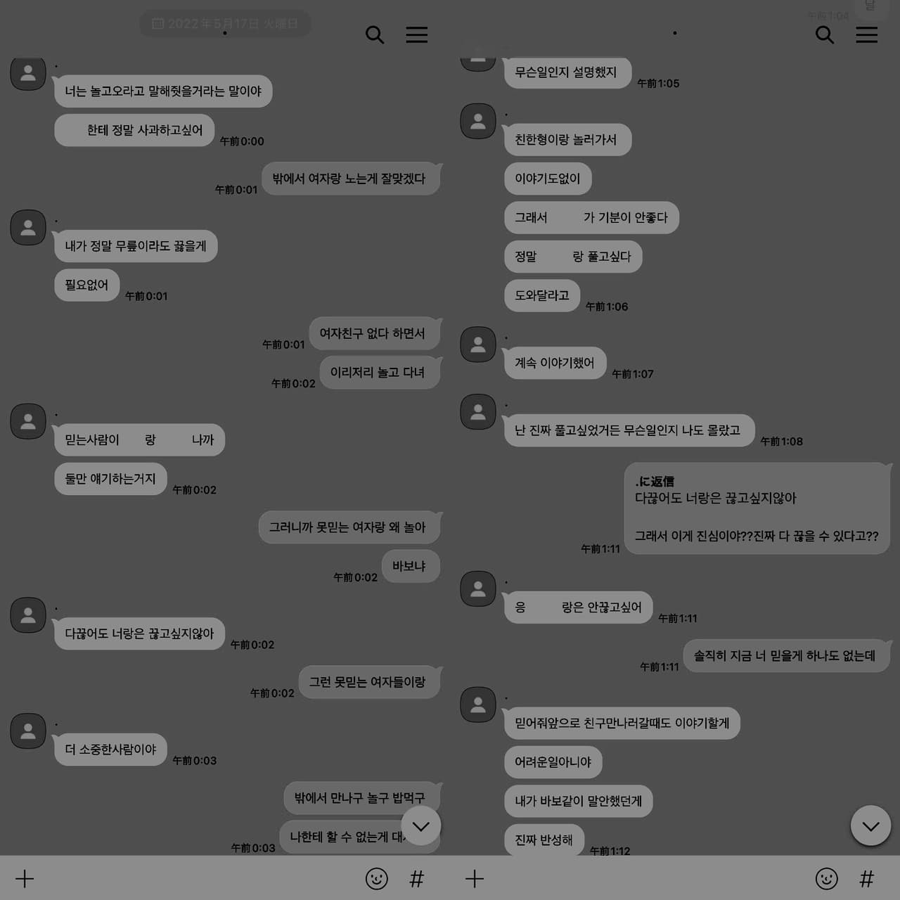 #閒聊 【twi】推特爆料 稱自己被ONEUS金英助劈腿+PUA - B327 留言 | Dcard