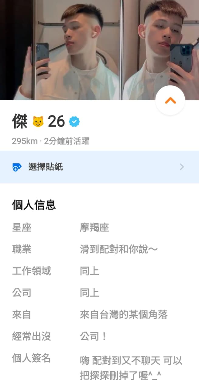 探探 電商詐騙 渣男 感情板 Dcard