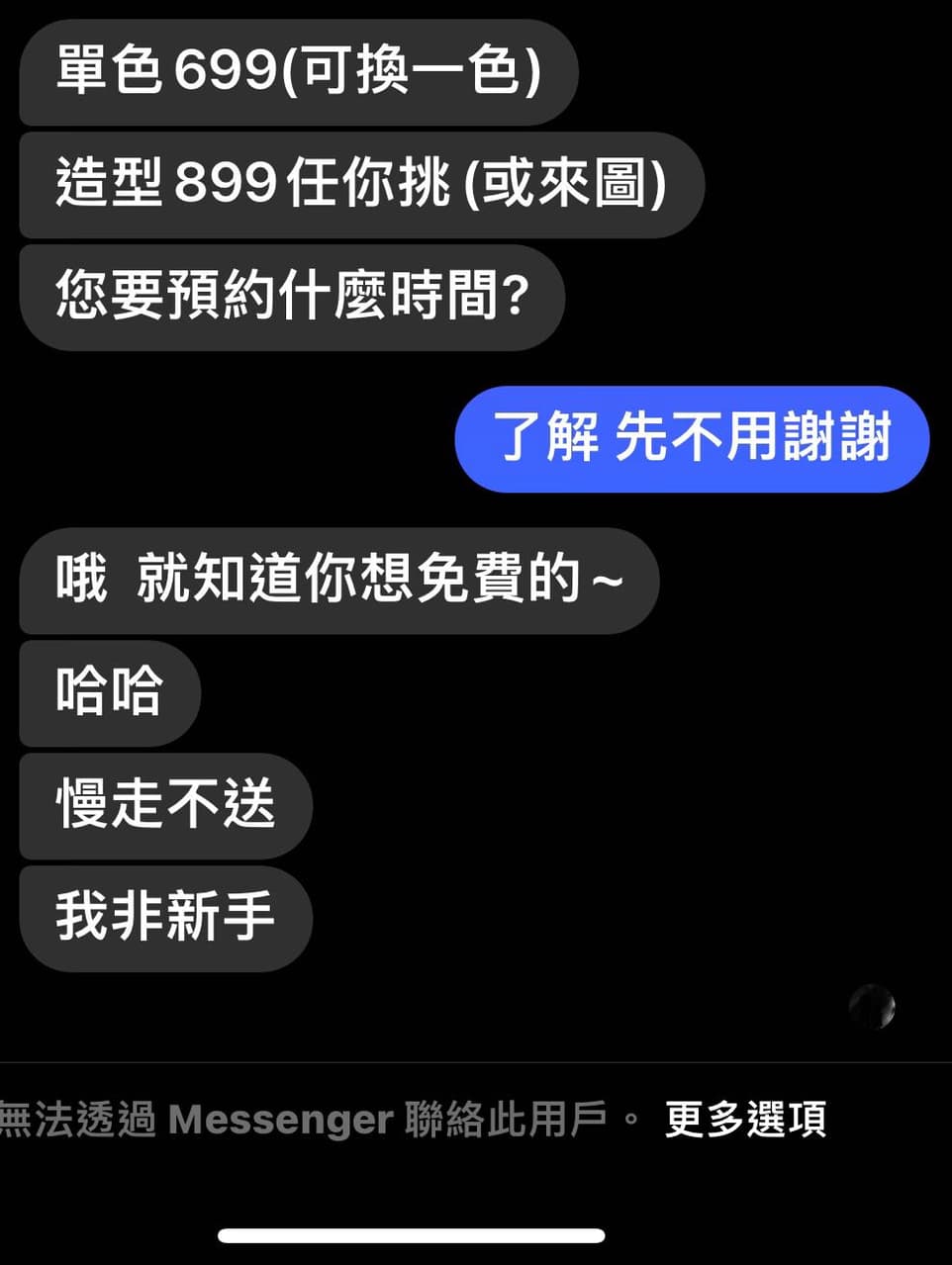 黑特 微黑特臉書社團美甲師 美甲板 Dcard