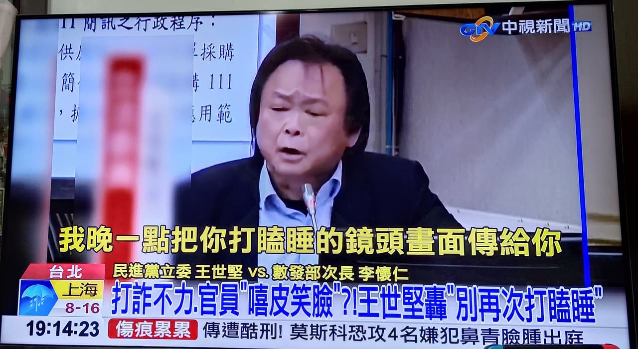 綠圾數發部 時事板 Dcard