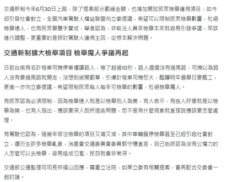 發問 沒有違規魔人怎麼會有檢舉魔人 閒聊板 Dcard
