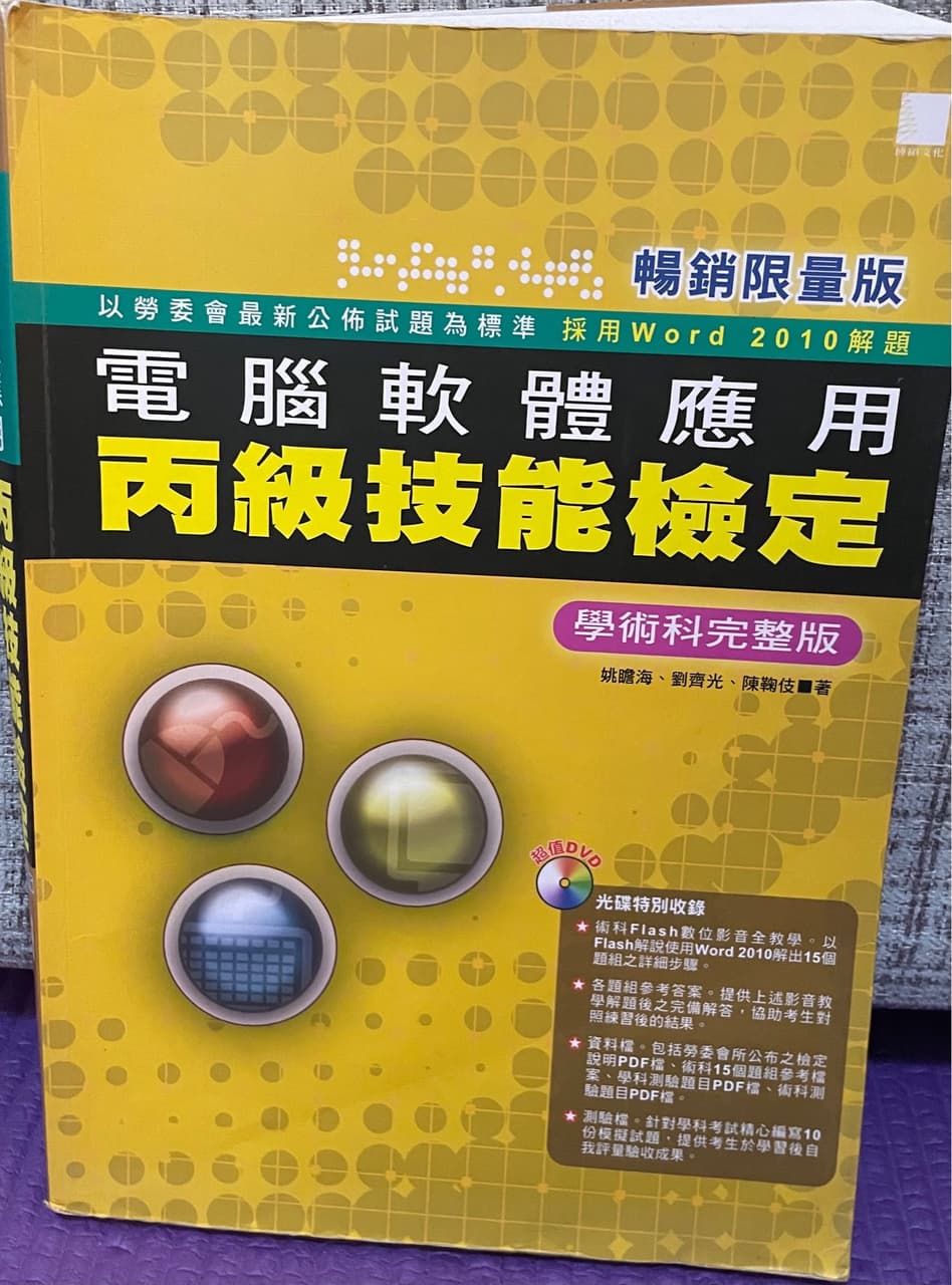 售二手牙技書籍and工具 敏惠醫護管理專科學校板 Dcard